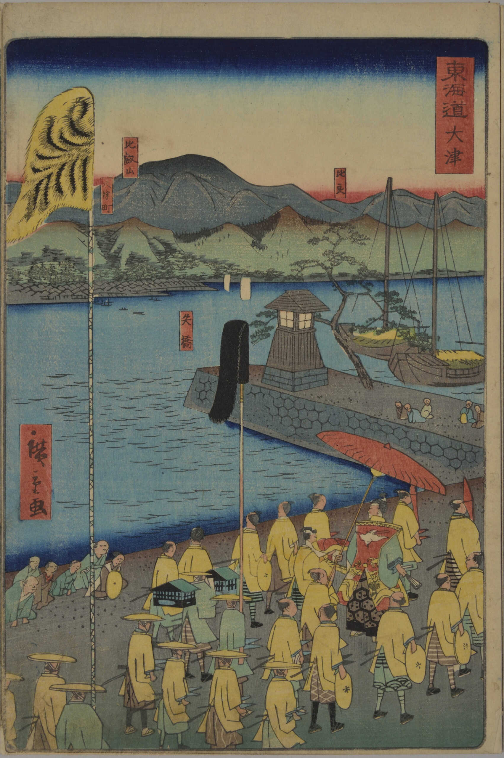 東海道 大津 | 所蔵作品 | 千葉市美術館